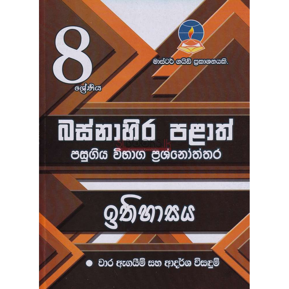History - Grade 8 - Western Province - Past Papers - Master Guide ...